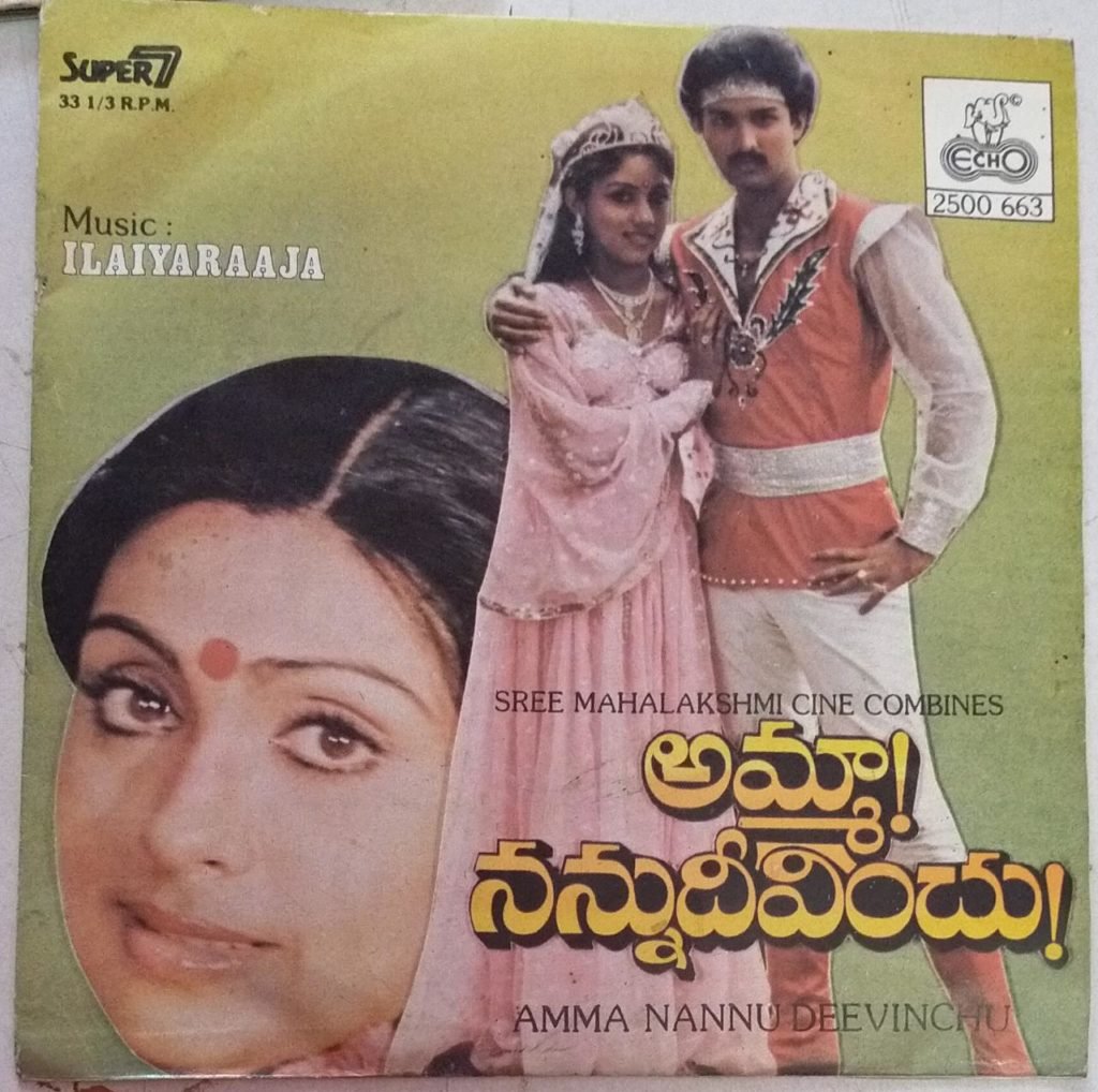 Amma Nannu Deevinchu Telugu Super 7 Vinyl record by Ilayaraja - MOSSYMART
