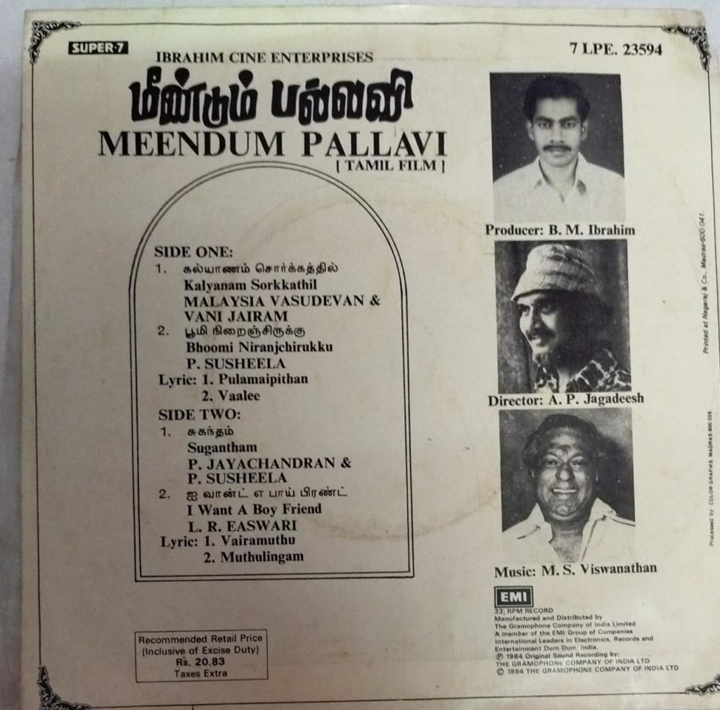 Meendum Pallavi Tamil Film Super 7 EP Vinyl Record by M.S.Viswanathan ...