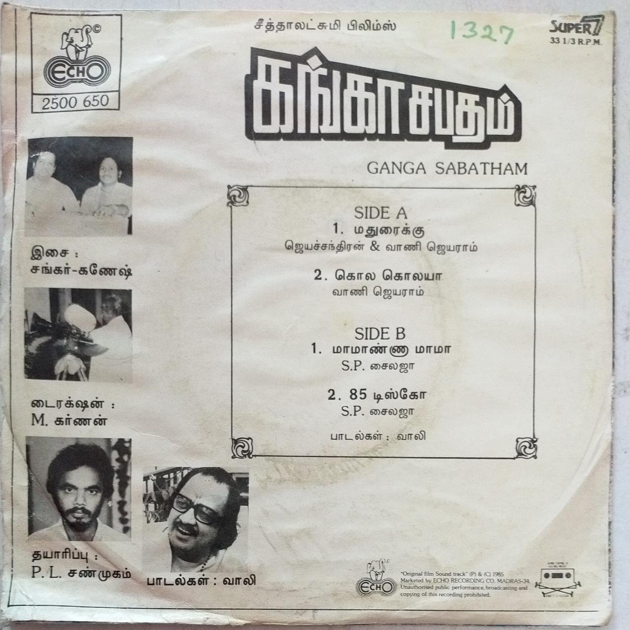 Ganga Sabatham Tamil Film Super 7 EP Vinyl Record by Shankar Ganesh ...