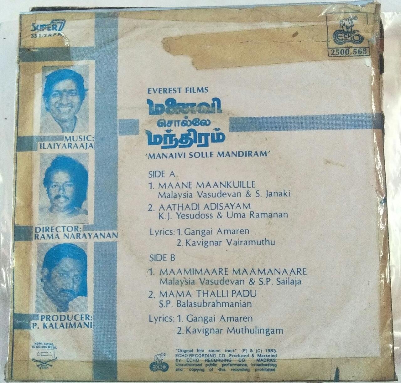 Manaivi Solle Mandiram Tamil Film Super 7 EP Vinyl Record by Ilayaraja ...