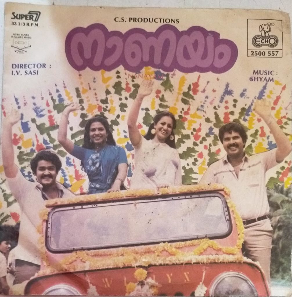 Nanayam Malayalam Film EP Vinyl Record by Shyam - MOSSYMART