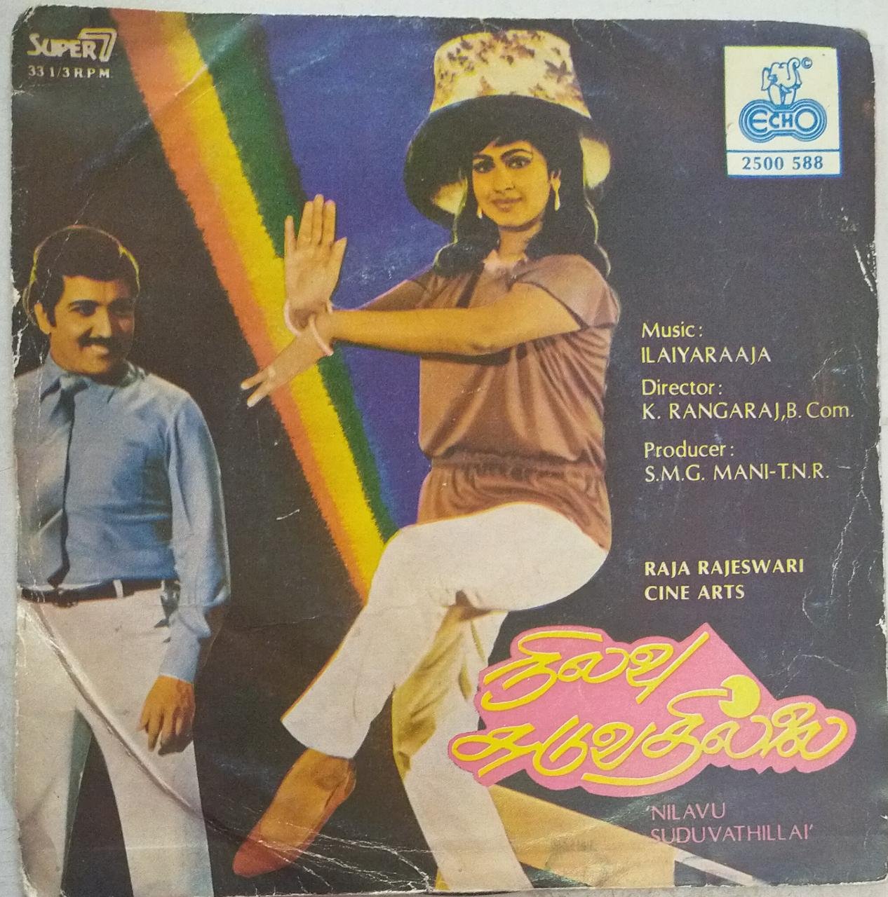 Nilavu Suduvathillai Tamil Film EP Vinyl Record by Ilaiyaraja - MOSSYMART
