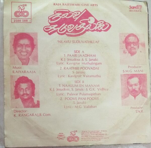 Nilavu Suduvathillai Tamil Film EP Vinyl Record by Ilaiyaraja - MOSSYMART