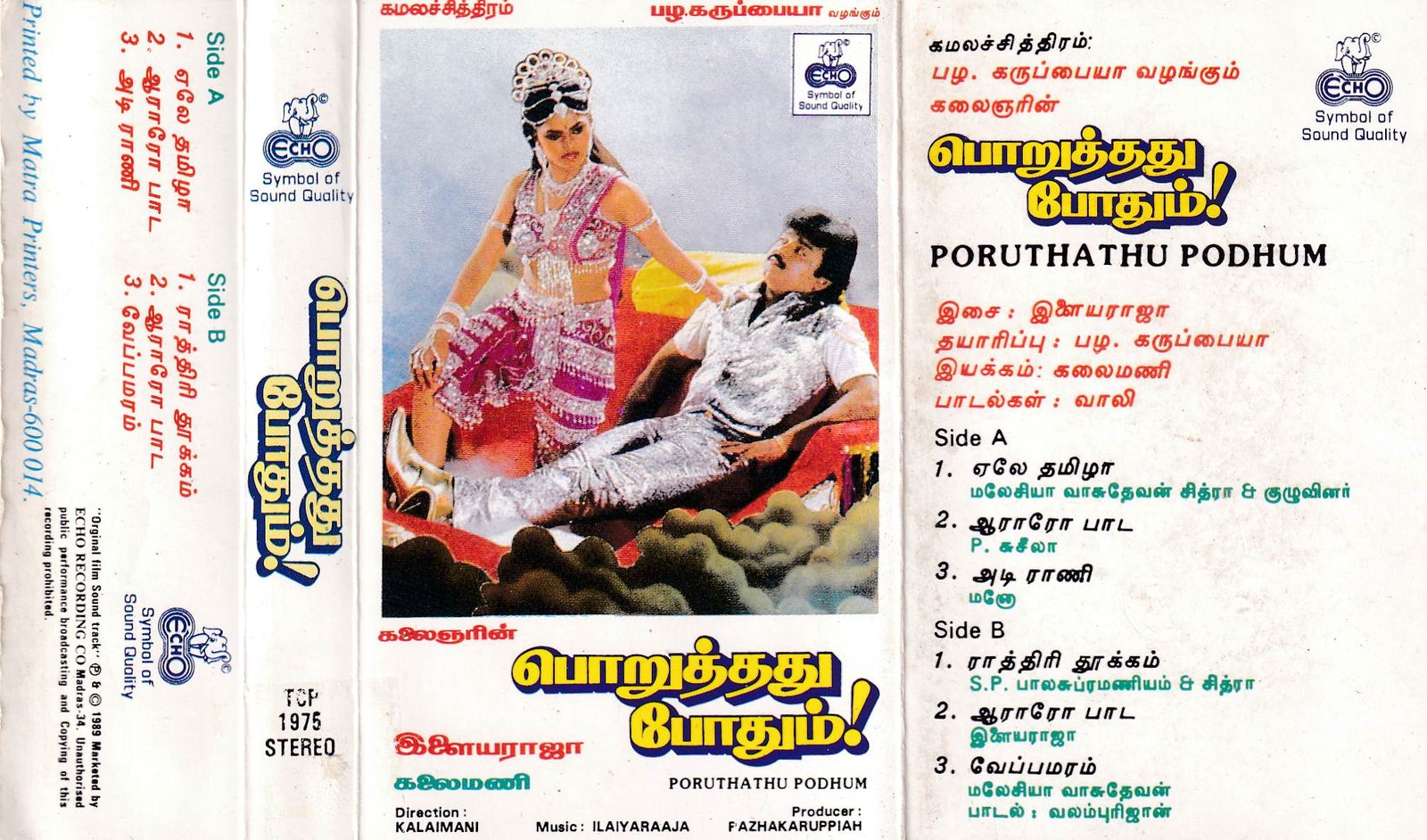 Poruthathu Podhum - Tamil Audio Cassette by Ilayaraaja - MOSSYMART