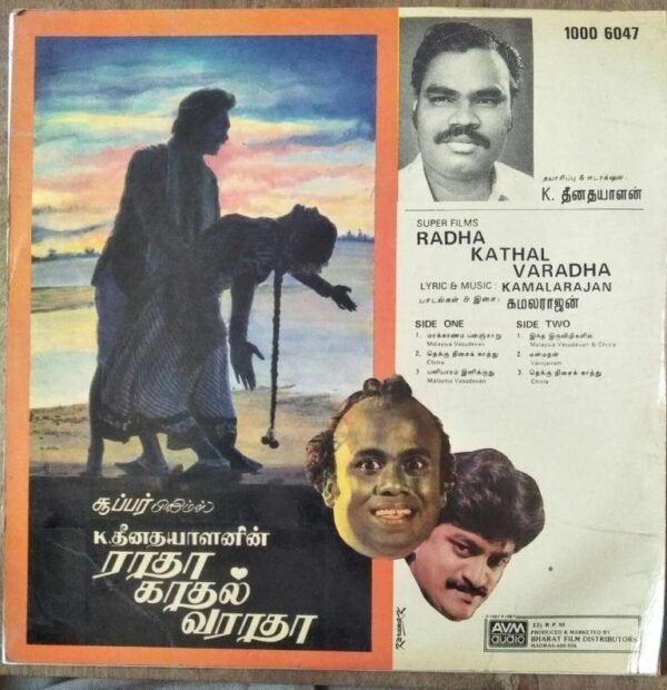 Radha Kadhal Varadha Tamil Film LP Vinyl Record by Kamalarajan - MOSSYMART