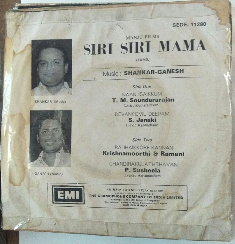 Siri Siri Mama Tamil Film EP Vinyl Record by Shankar Ganesh - MOSSYMART