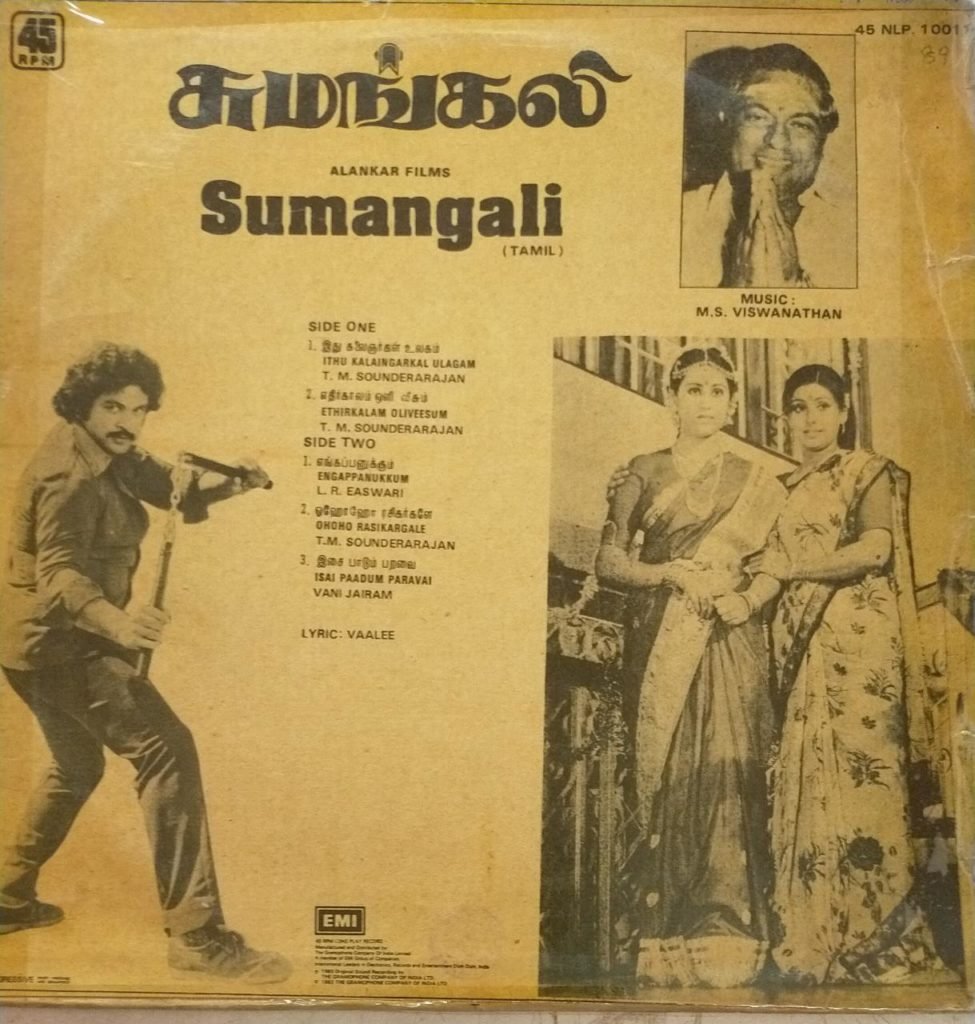Sumangali Tamil FIlm LP Vinyl Record by MS Viswanathan - MOSSYMART