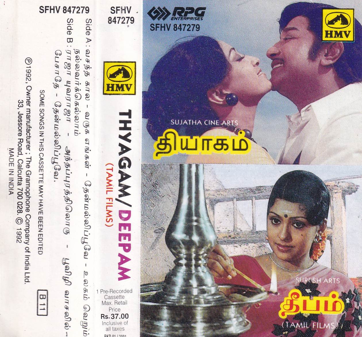 Thyagam - Deepam - Tamil Audio Cassette by Ilayaraaja - MOSSYMART