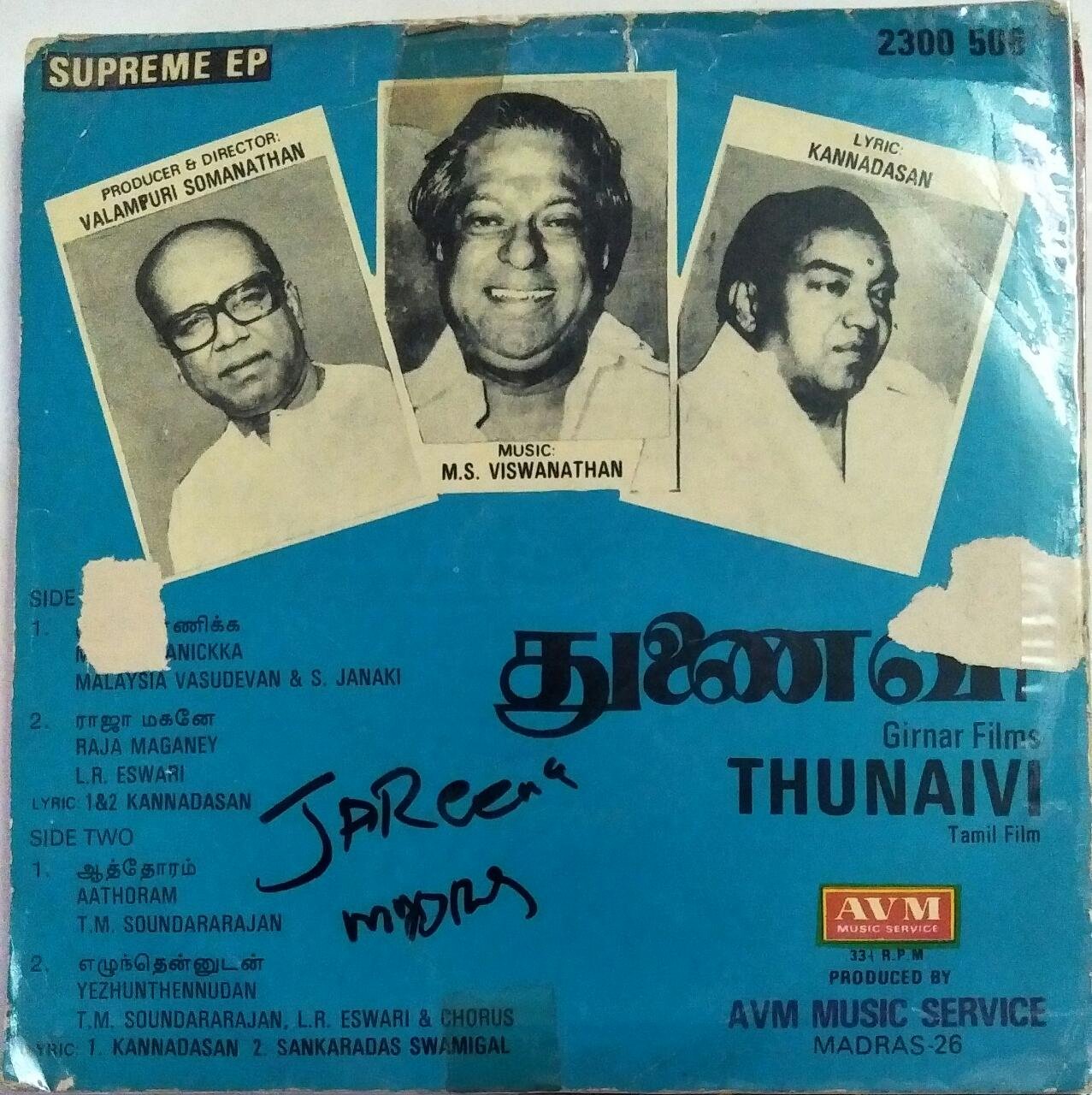 Thunaivi Tamil Film EP Vinyl Record by M.S.Viswanathan - MOSSYMART