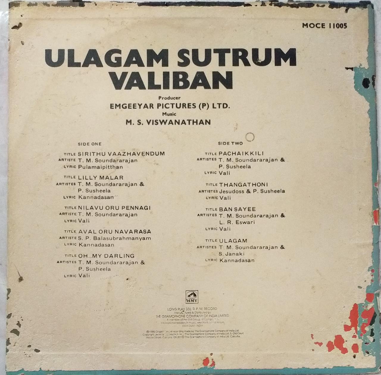 Ulagam Sutrum Valiban Tamil Film LP Vinyl Record by M.S.Viswanathan ...