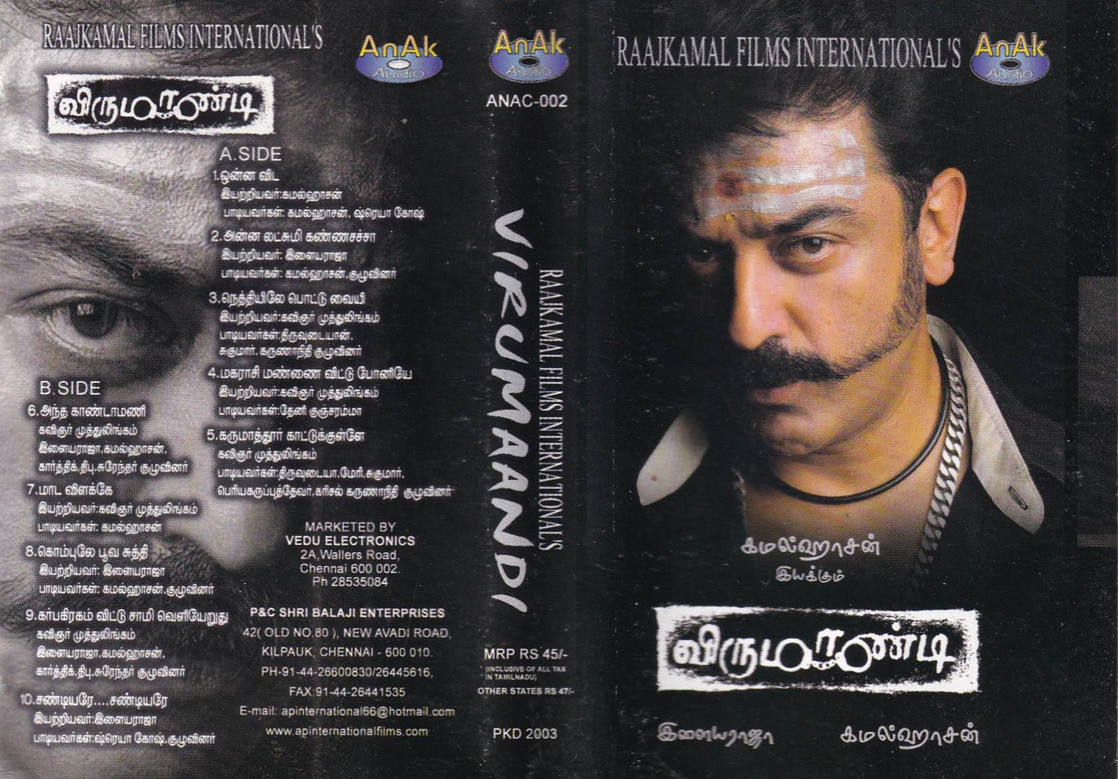 Virumandi - Tamil Audio Cassette by Ilayaraaja - MOSSYMART