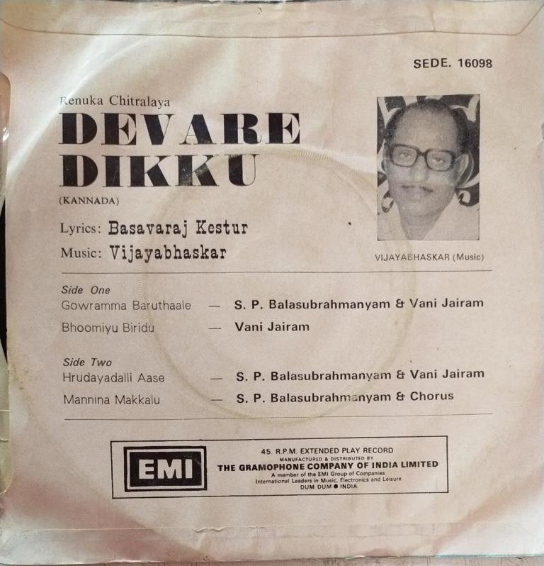 Devare Dikky Kannada Film EP Vinyl Record by Vijayabhaskar - MOSSYMART