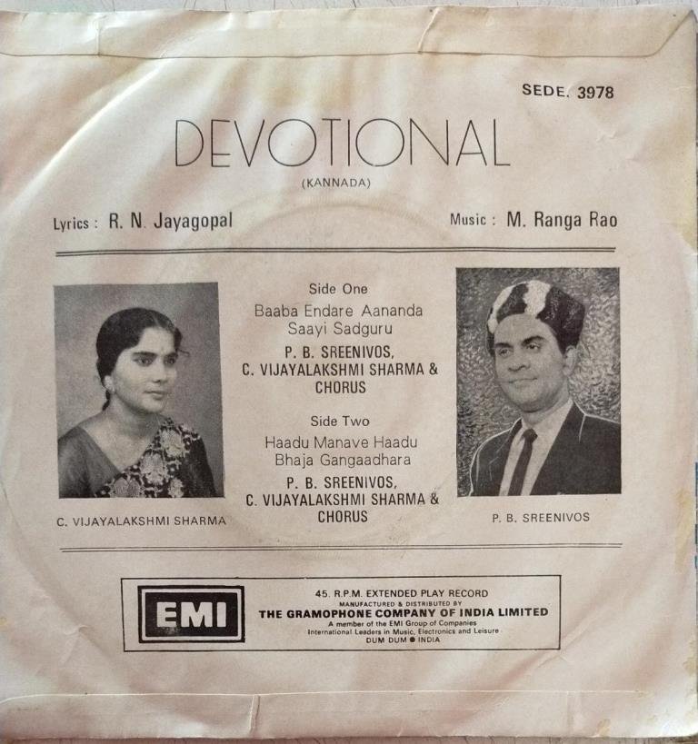 Devotional song Kannada Film EP Vinyl Record by M Ranga Rao - MOSSYMART