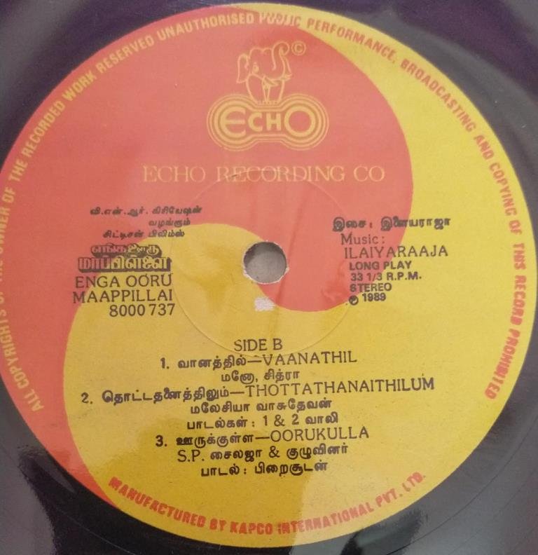 Enga Ooru Mapillai Tamil Film LP Vinyl Record by Ilayaraja - MOSSYMART