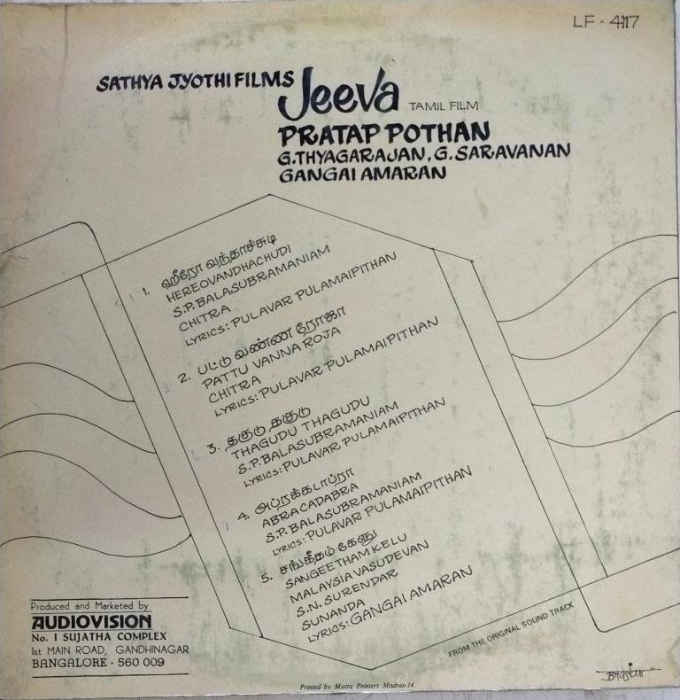 Jeeva Tamil Film LP Vinyl Record by Gangai Ameran - MOSSYMART