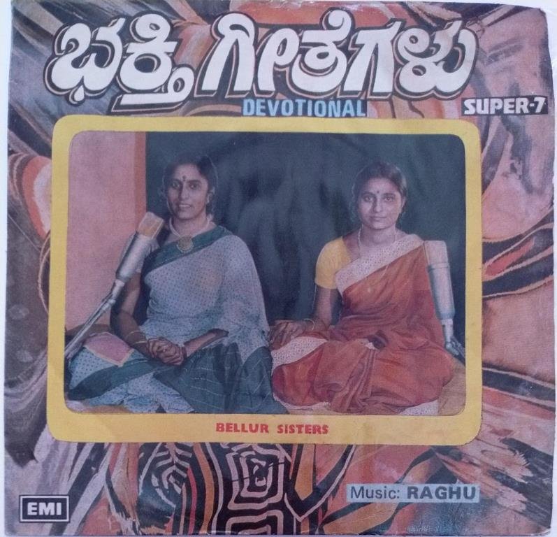 Kannada Devotional songs EP Vinyl Record by Bellur sisters and music by ...