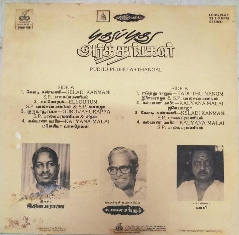 Pudhu Pudhu Arthangal Tamil Film LP Vinyl Record by Ilayaraja - MOSSYMART