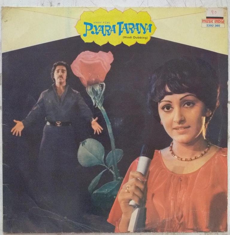 Pyara Tarana Hindi Film LP Vinyl Record by MS Viswanathan – Mossymart