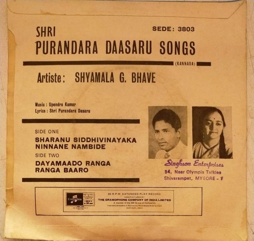 Shri Purandara Daasaru Songs Kannada EP Vinyl Record by Upendra kumar ...