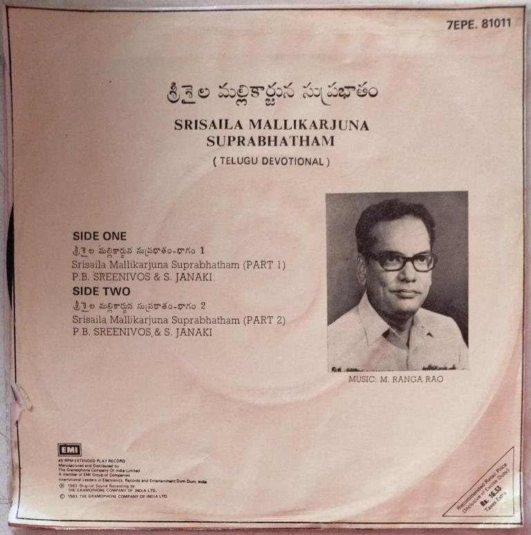 Srisaila Mallikarjuna Suprabhatham Kannada EP Vinyl Record by M Ranga ...