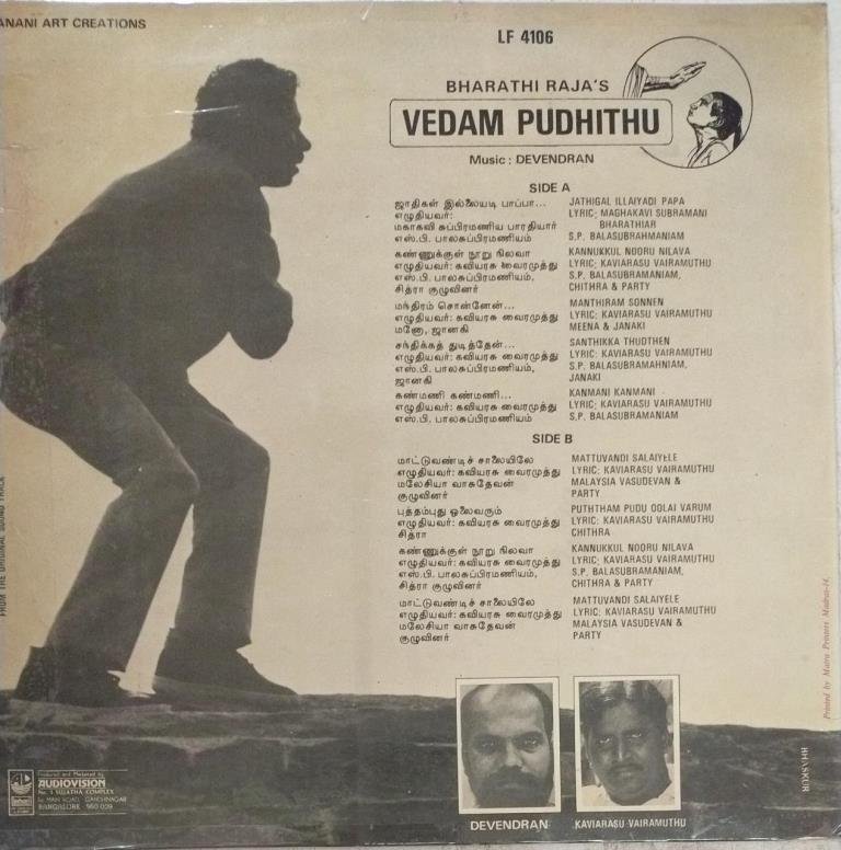Vedham Puthidhu Tamil Film LP Vinyl Record by Devendran - MOSSYMART