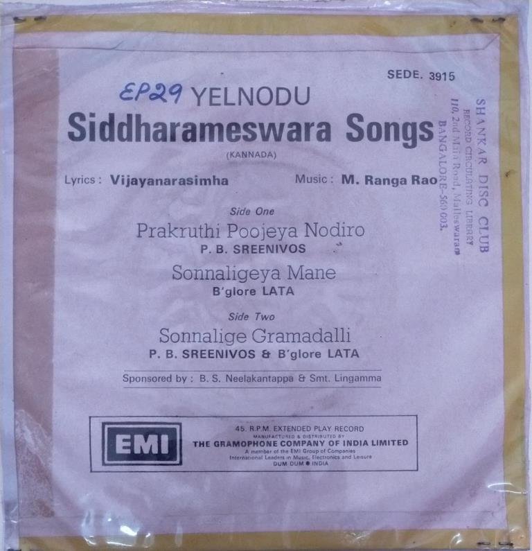 Yelnodu Siddharameswara song Kannada EP Vinyl Record by M Ranga Rao ...