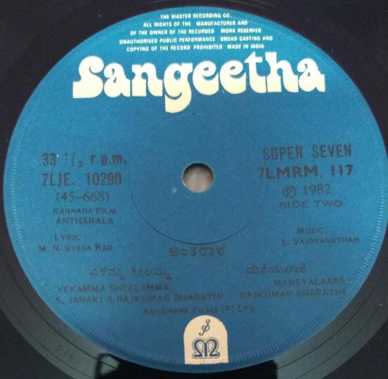 Antharala Kannada Film EP Vinyl Record by L Vaidyanathan 117 - MOSSYMART