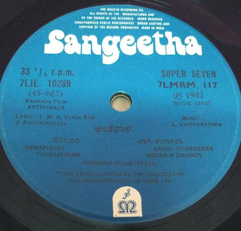 Antharala Kannada Film EP Vinyl Record by L Vaidyanathan 117 - MOSSYMART