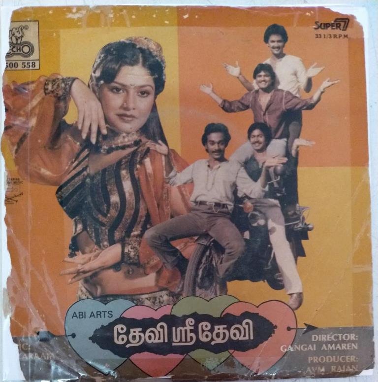 Devi Sri Devi Tamil Film EP Vinyl Record by Ilayaraja - MOSSYMART
