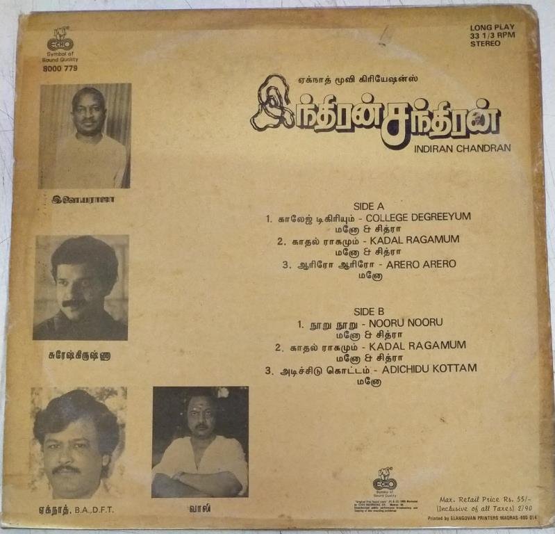 Indiran Chandran Tamil Film LP Vinyl Record by Ilayaraja - MOSSYMART