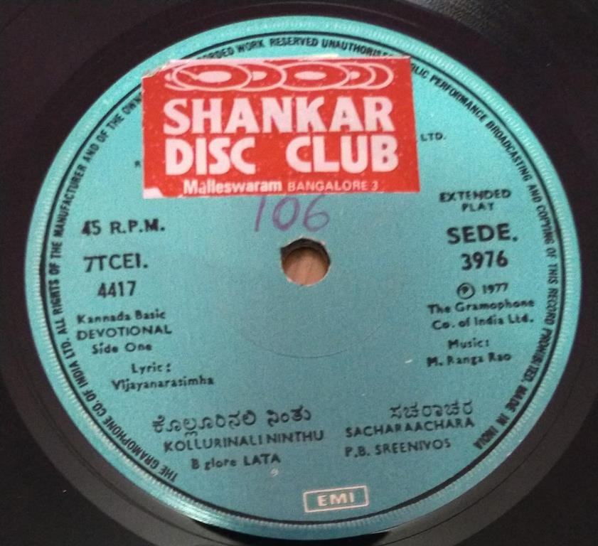 Kannada Devotional EP Vinyl Record by M Ranga Rao 3976 - MOSSYMART