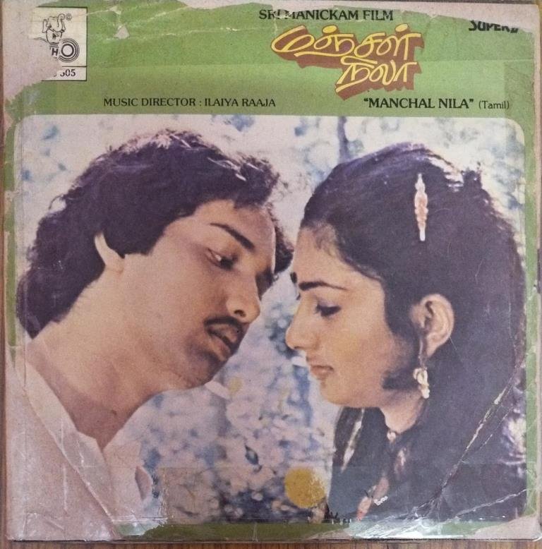 Manchal Nila Tamil FIlm EP Vinyl Record by Ilayaraja - MOSSYMART