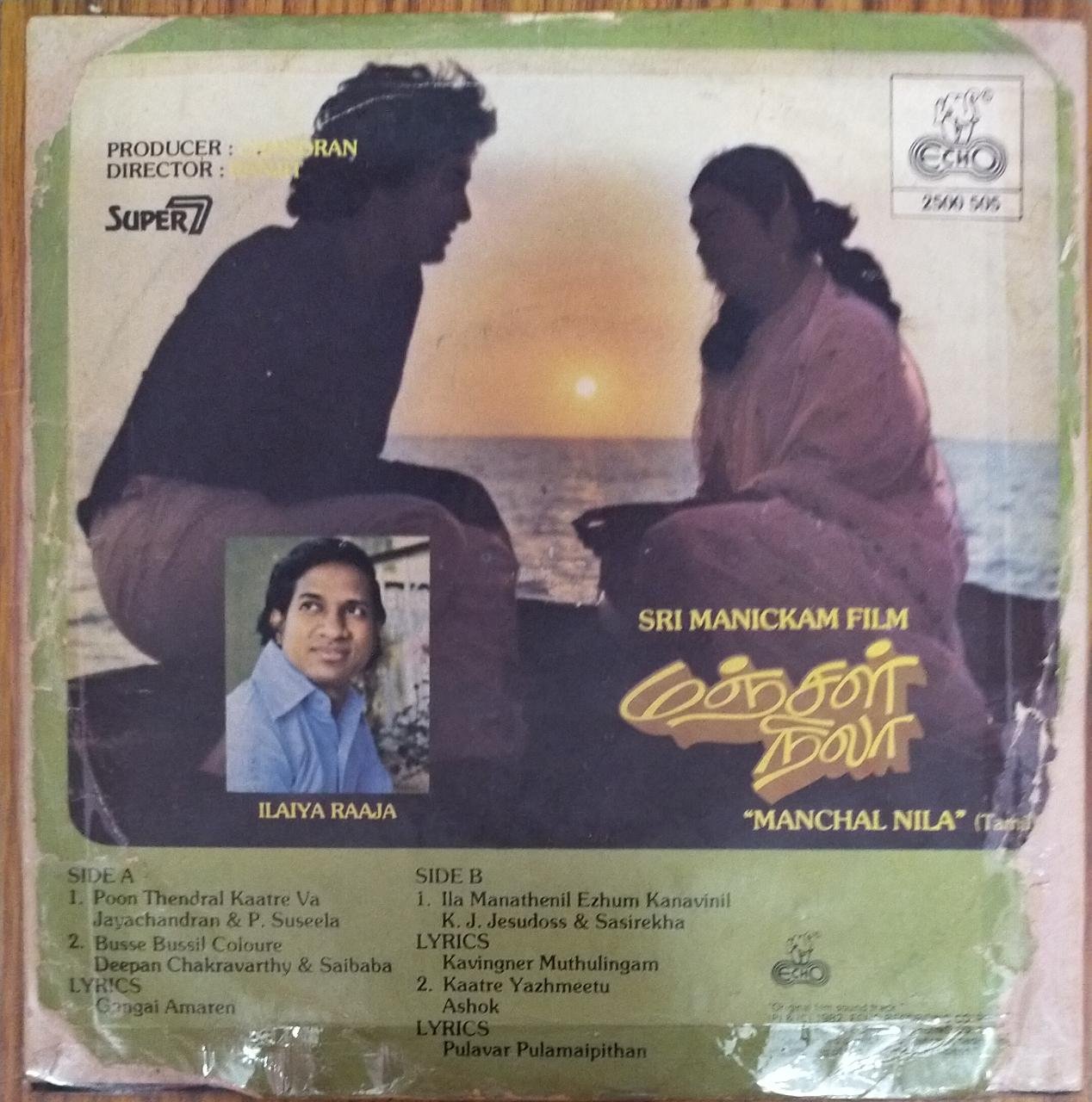 Manchal Nila Tamil FIlm EP Vinyl Record by Ilayaraja - MOSSYMART