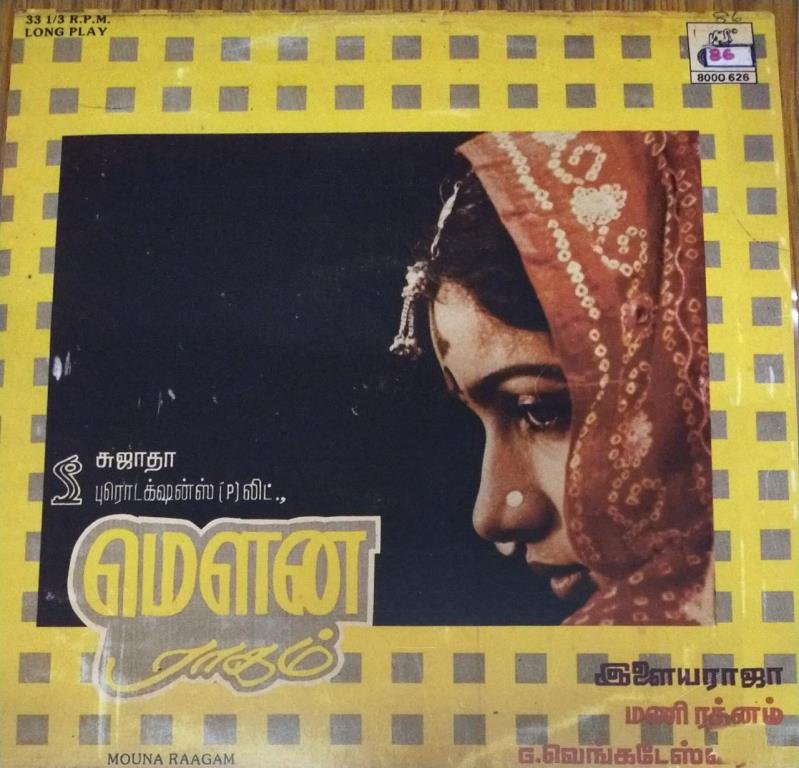 Mouna Raagam Tamil FIlm LP Vinyl Record by Ilayaraja - MOSSYMART