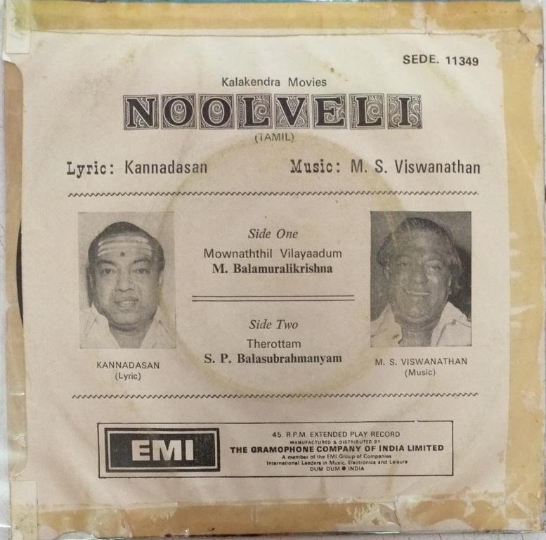 Nool Veli Tamil Film EP Vinyl Record by M S Viswanathan - MOSSYMART