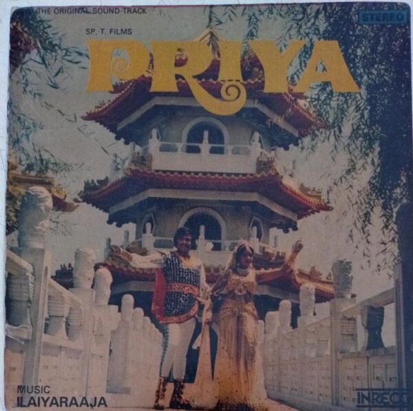 Priya Tamil Film EP Vinyl Record by Ilayaraja - MOSSYMART