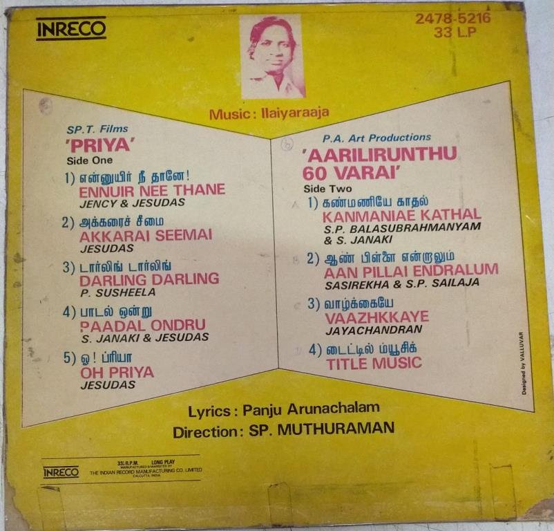 Priya and Aarilirunthu 60 varai Tamil Film LP Vinyl Record by Ilayaraja ...