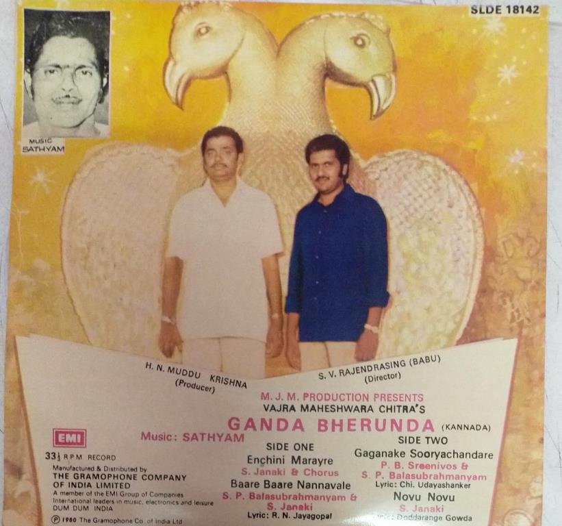 Ganda Bherunda Kannada Film EP Vinyl Record by Sathyam - MOSSYMART