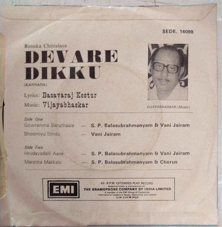 Devare Dikku Kannada Film EP Vinyl Record by Vijayabhaskar - MOSSYMART