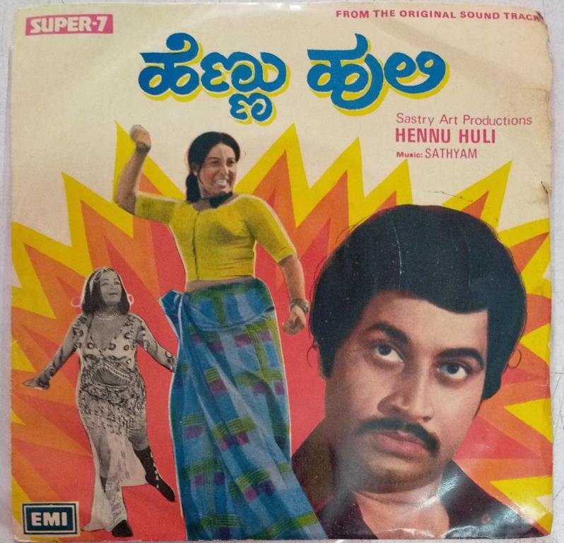 Hennu Huli Kannada Film EP Vinyl Record by Sathyam - MOSSYMART
