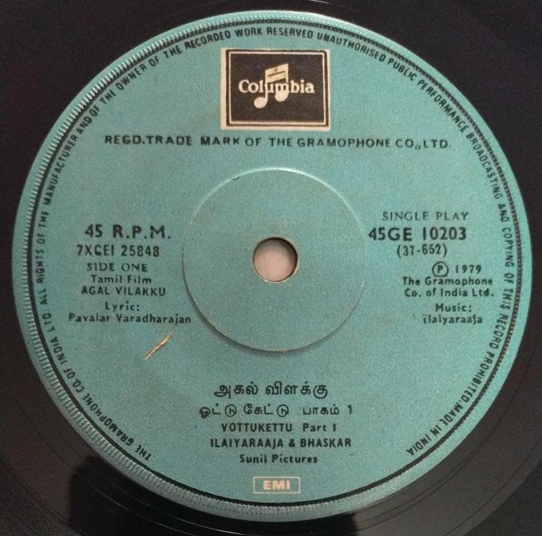 Agal Vilakku Tamil Film EP Vinyl Record by Ilayaraja - MOSSYMART