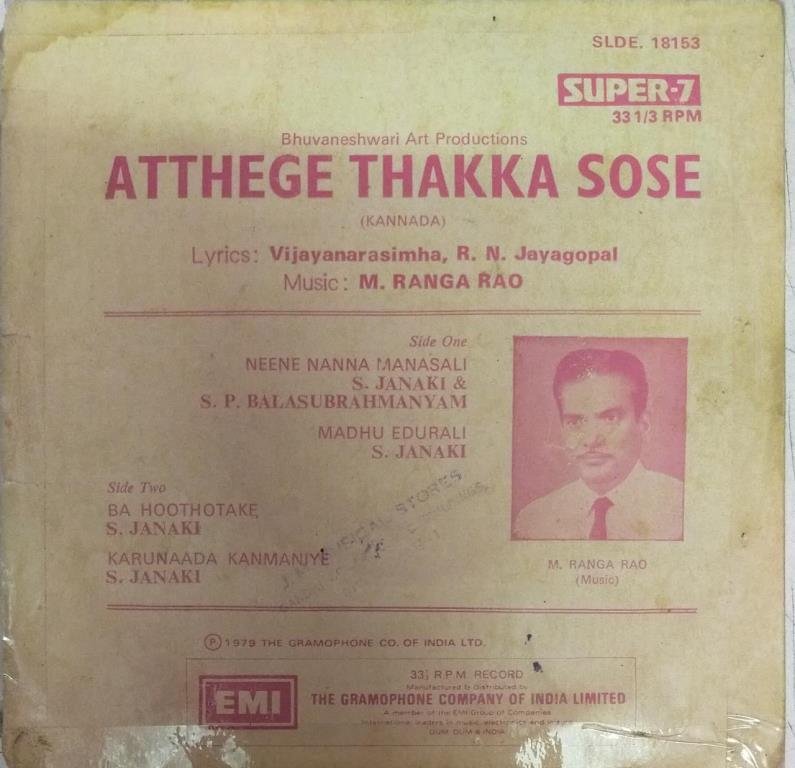 Atthege Thakka Sose Kannada Film EP Vinyl Record by M Ranga Rao - MOSSYMART