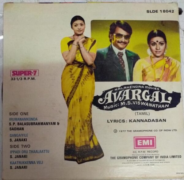 Avargal Tamil FIlm EP Vinyl Record by M S VIswanathan - MOSSYMART