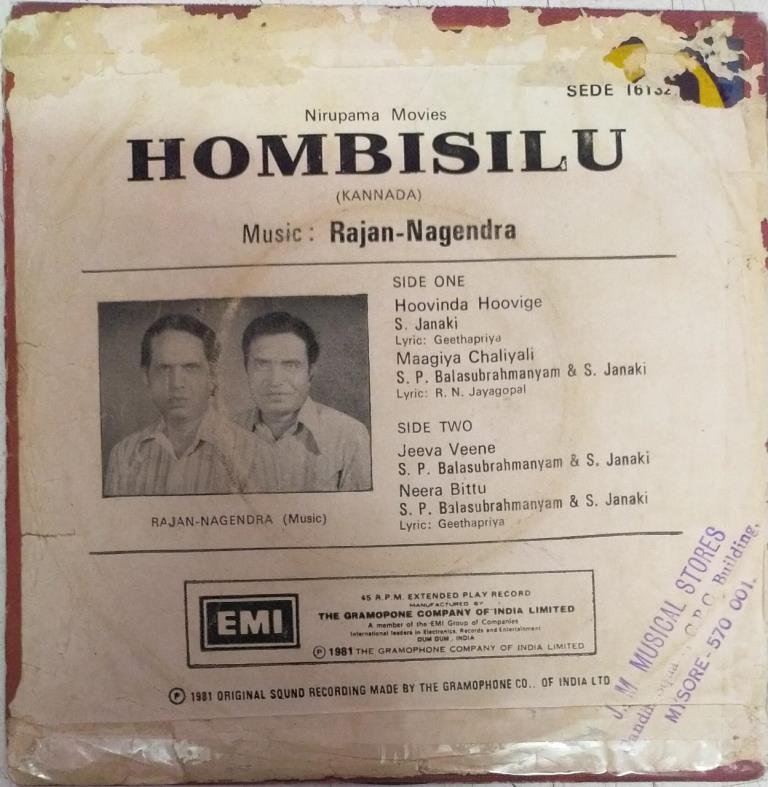 Hombisilu Kannada Film EP Vinyl Record by Rajan Nagendra - MOSSYMART