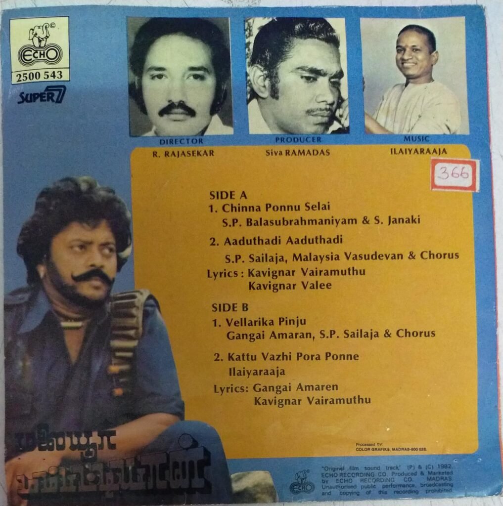 Malaiyur Mambattiyan Tamil Film EP Vinyl Record by Ilayaraja - MOSSYMART