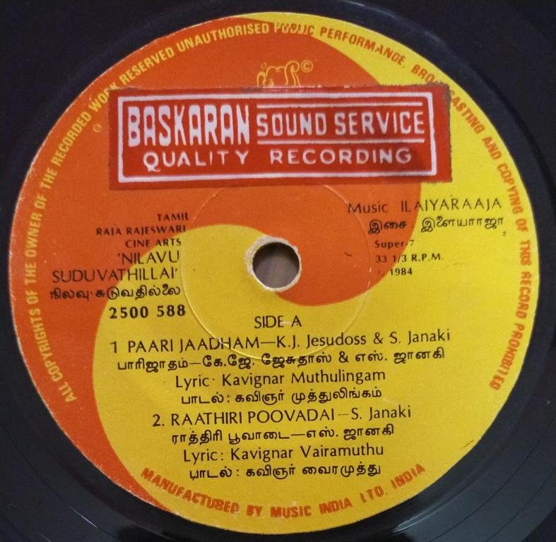 Nilavu Sudavathillai amil Film EP Vinyl Record by Ilayaraja - MOSSYMART
