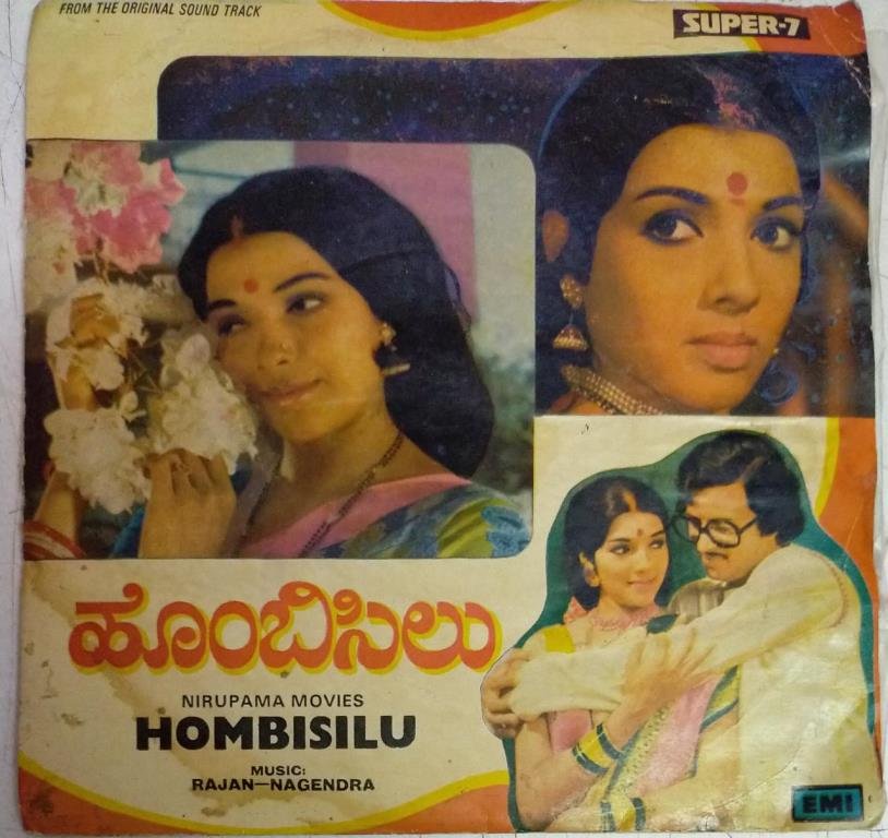 Hombisilu Kannada Film EP Vinyl Record by Rajan Nagendra - MOSSYMART