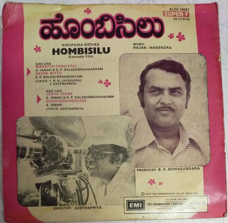 Hombisilu Kannada Film EP Vinyl Record by Rajan Nagendra - MOSSYMART