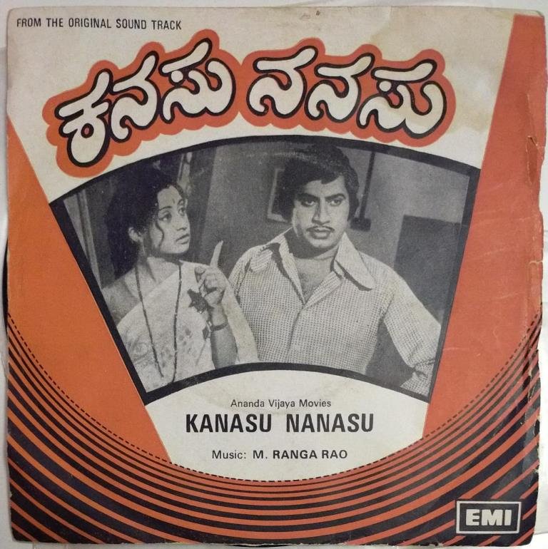 Kanasu Nanasu Kannada Film EP Vinyl Record by M Ranga Rao - MOSSYMART