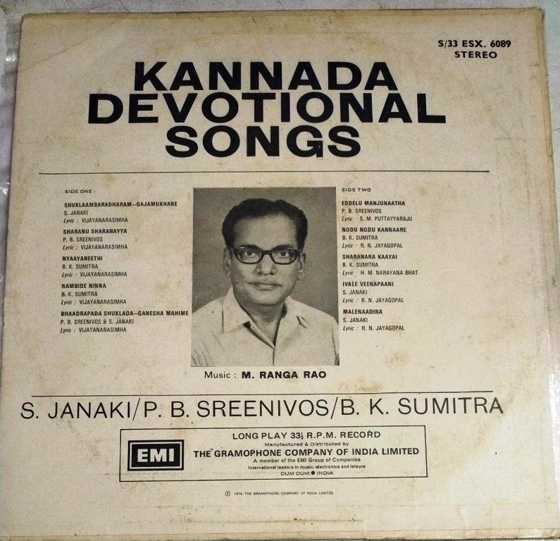 Kannada Devotional Songs LP Vinyl Record by M Ranga Rao - MOSSYMART